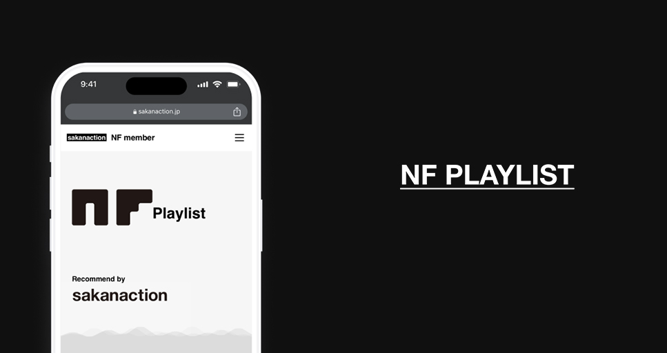 新規入会案内 | サカナクション公式サイト｜NF member